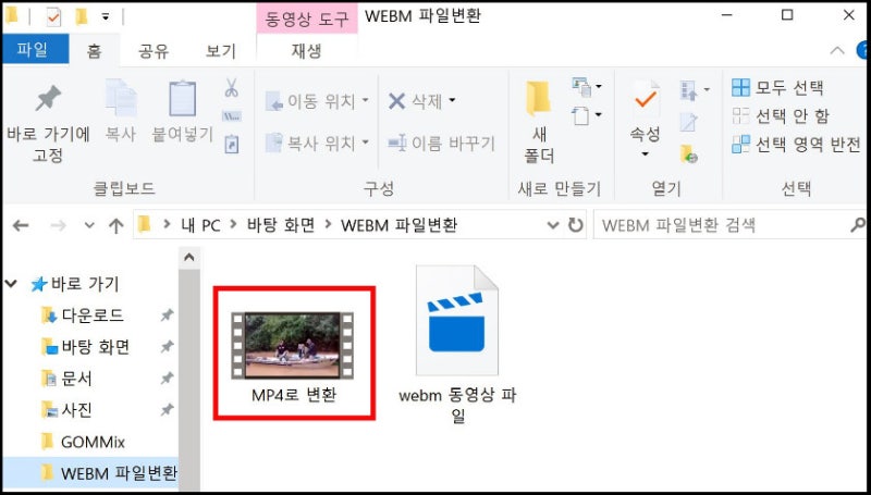 'webm 파일' 쉽고 빠르게 변환하는 방법 : 네이버 블로그