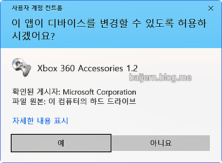 조이트론 EX Duo 컨트롤러 : 네이버 블로그
