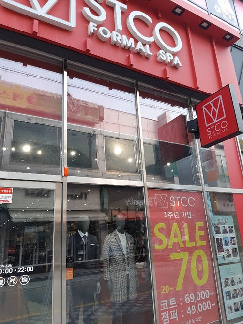 군산 옷가게 남자옷 정장 쇼핑 STCO 필수! - a7