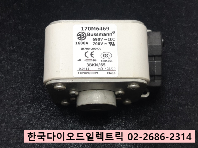 170M6469 BUSSMANN 대리점 특가 적용 1600A 690V 700V CE인증 : 네이버 블로그