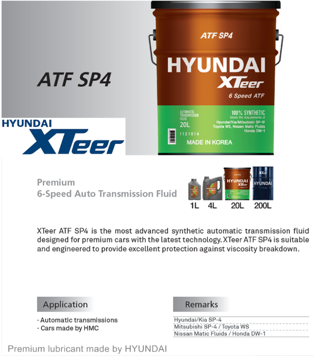 Hyundai Xteer ATF SP4 : 네이버 블로그