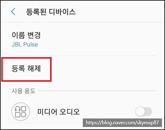 갤럭시안드로이드 폰 블루투스 연결 등록 해제하기 Bluetooth 연결 장치 해제 네이버 블로그