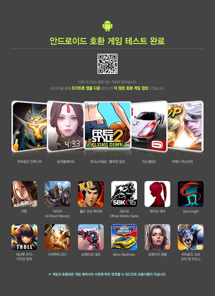 조이트론 EX Duo 컨트롤러 : 네이버 블로그