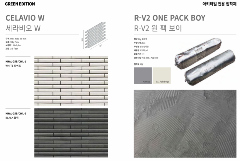 #INAX#이낙스#아키타일#호소와리보더#세라비오#프리미엄 내,외장재#RUN WOOD# : 네이버 블로그