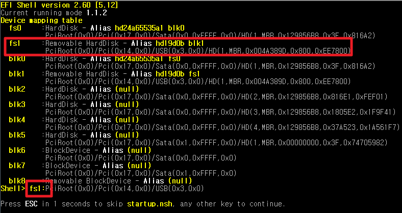 EFI shell을 이용하여 BIOS 업데이트 하기 : 네이버 블로그