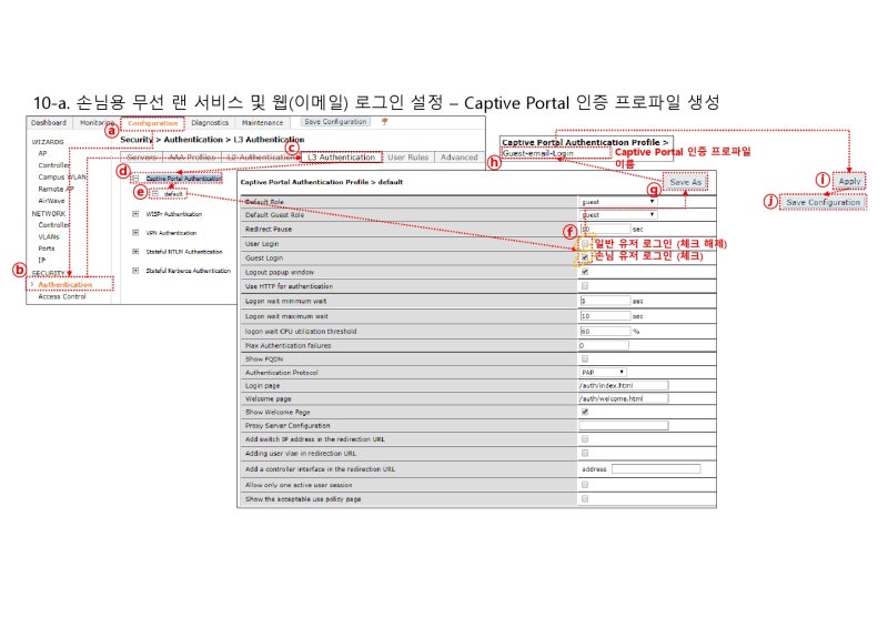 HPE Aruba / 컨트롤러 6.5.4.4 Master 초기 설정 메뉴얼 : 네이버 블로그
