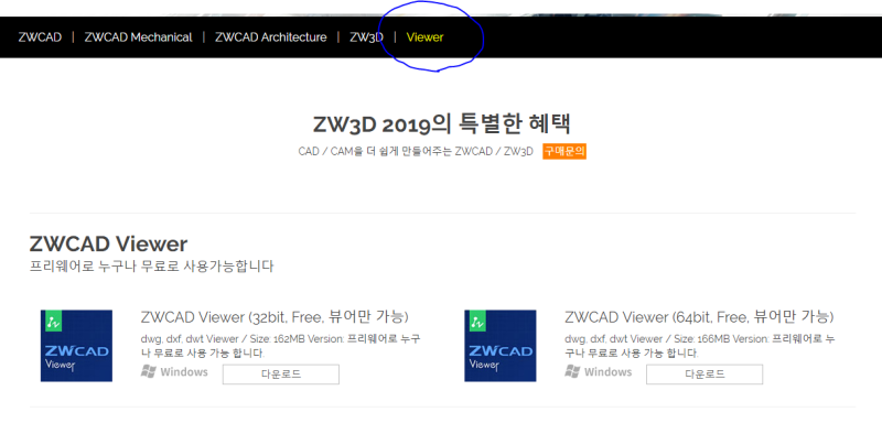 [솔루션코리아] DWG VIEWER 뷰어 사용 및 설치 다운로드 : 네이버 블로그