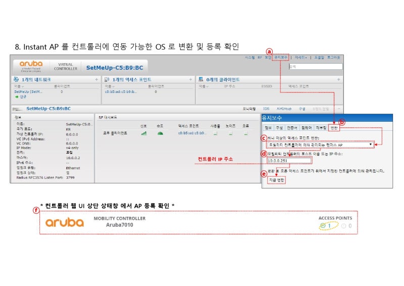 HPE Aruba / 컨트롤러 6.5.4.4 Master 초기 설정 메뉴얼 : 네이버 블로그