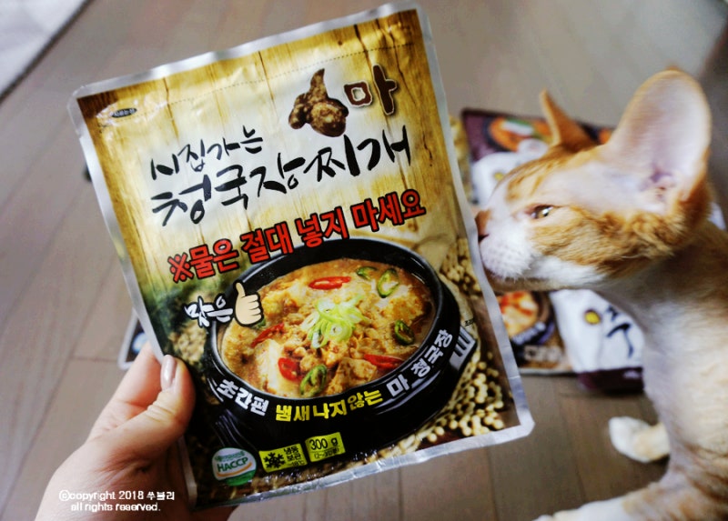 즉석식품 시집가는 청국장된장찌개추어탕 맛있는 후기 네이버 블로그