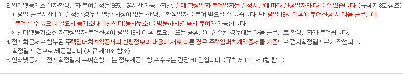 인터넷 확정일자무료발급하기오류 발생 해결법 네이버 블로그