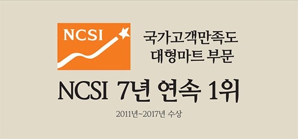 국가고객만족도 NCSI, 넌 누구니? : 네이버 블로그