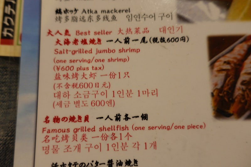 오사카우메다 로바타야키 이사리비 이역만리 타국 임에도 고삐 풀리게 하는 분위기 네이버 블로그