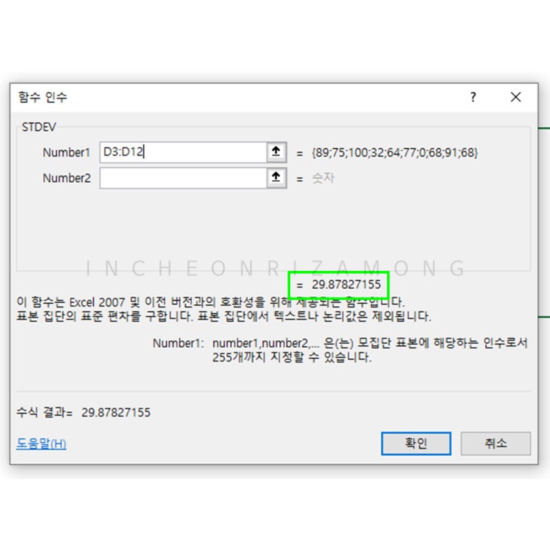 엑셀 표준편차 구하기 함수와 그래프 네이버 블로그