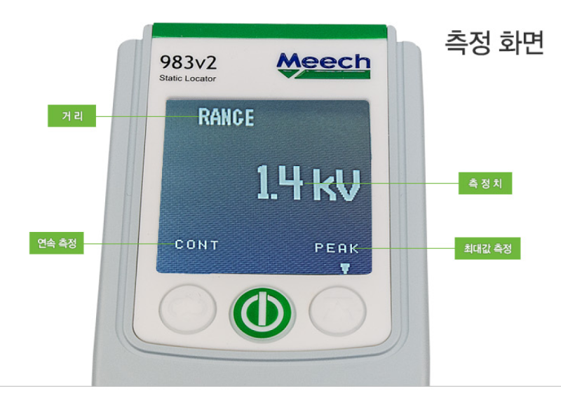 Meech 정전기측정기 이온바란스 983v2 : 네이버 블로그