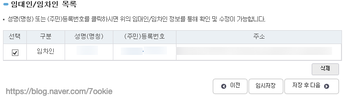 인터넷 확정일자무료발급하기오류 발생 해결법 네이버 블로그