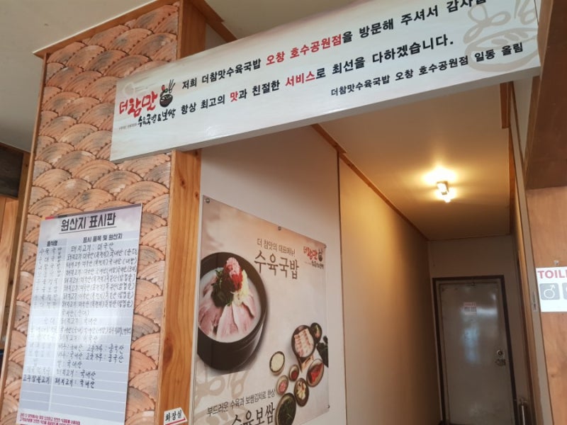 오창 맛집 더참맛 수육국밥and보쌈 네이버 블로그