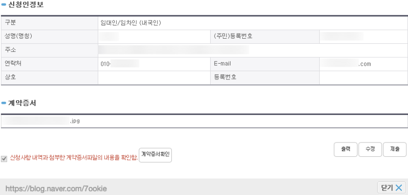 인터넷 확정일자무료발급하기오류 발생 해결법 네이버 블로그