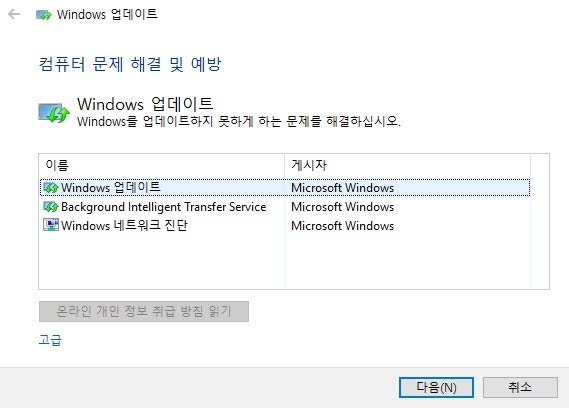 장치에 중요한 보안 및 품질 수정이 누락되어 있습니다 Window 업데이트 독립 실행형 설치관리자에서 오류가 발생했습니다