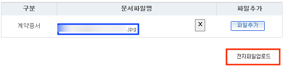 인터넷 확정일자무료발급하기오류 발생 해결법 네이버 블로그