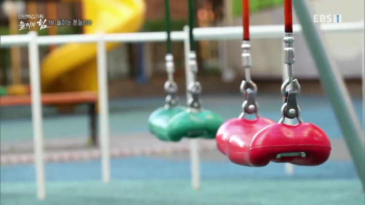 EBS1부_놀이의 힘_놀이는 본능이다(1-3부) : 네이버 블로그