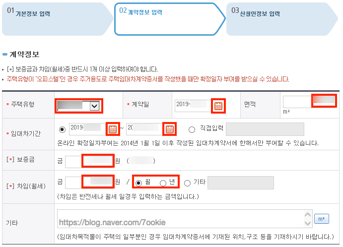 인터넷 확정일자무료발급하기오류 발생 해결법 네이버 블로그