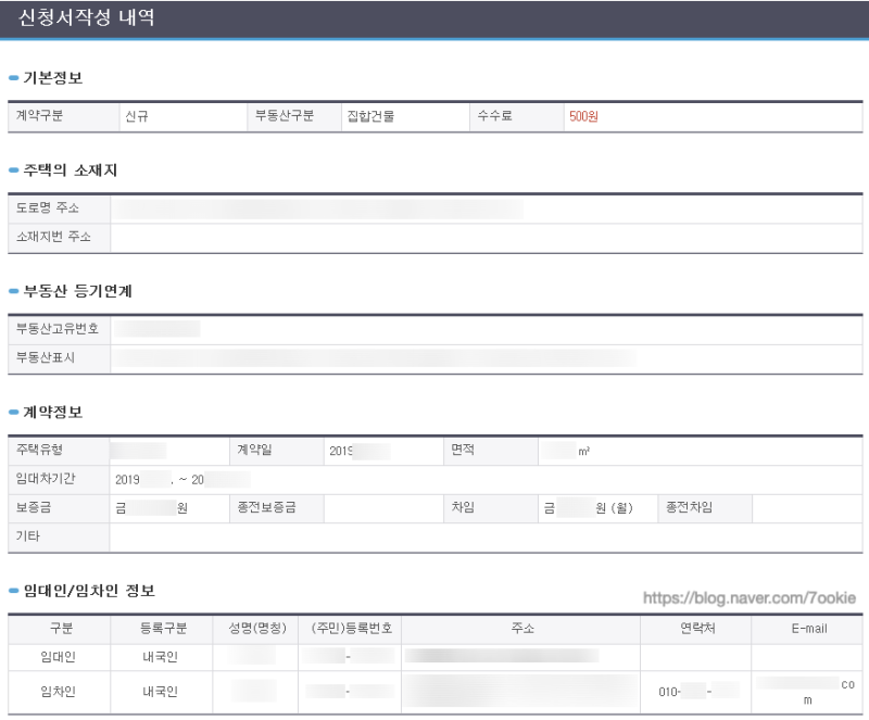 인터넷 확정일자무료발급하기오류 발생 해결법 네이버 블로그