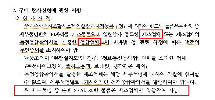 조달청 나라장터 다수공급자계약 Mas 마스 공고를 쉽게 검색하는 방법 공유 네이버 블로그