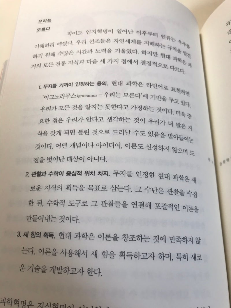 유발 하라리 사피엔스 줄거리 요약 내용 독후감 네이버 블로그