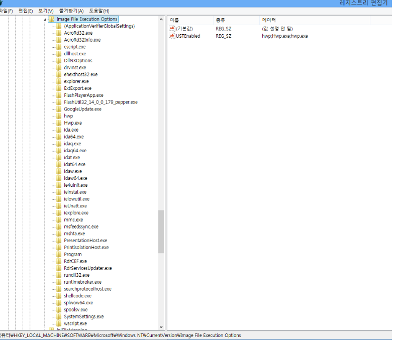 [악성코드분석] gflags를 통한 hwp 힙스프레이 취약점 찾기 : 네이버 블로그