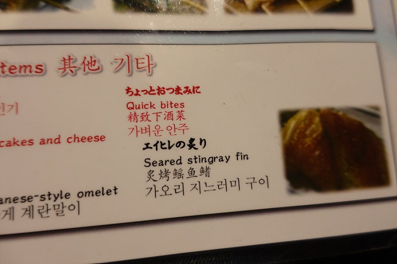 오사카우메다 로바타야키 이사리비 이역만리 타국 임에도 고삐 풀리게 하는 분위기 네이버 블로그