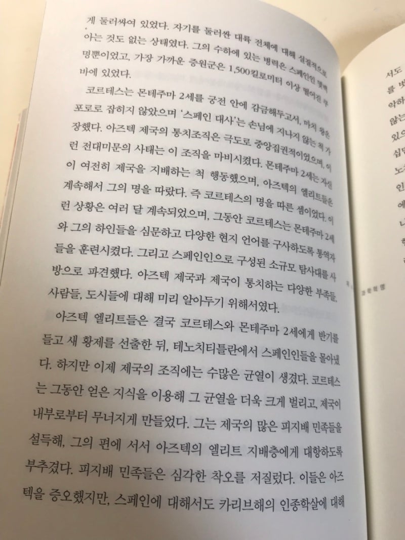 유발 하라리 사피엔스 줄거리 요약 내용 독후감 네이버 블로그
