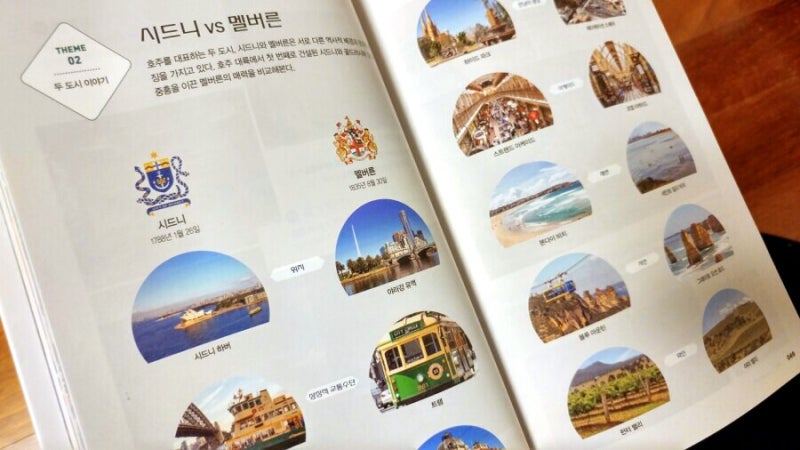 호주 여행책 추천호주 자유여행 준비 호주 100배 즐기기 네이버 블로그