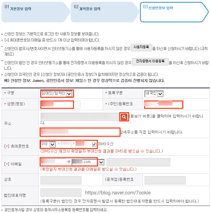 인터넷 확정일자무료발급하기오류 발생 해결법 네이버 블로그