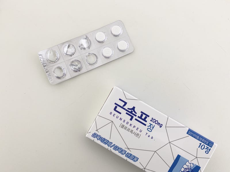 근육이완제근육통 관절통 근속프정클로르족사존 네이버 블로그