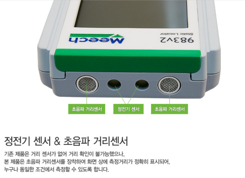 Meech 정전기측정기 이온바란스 983v2 : 네이버 블로그