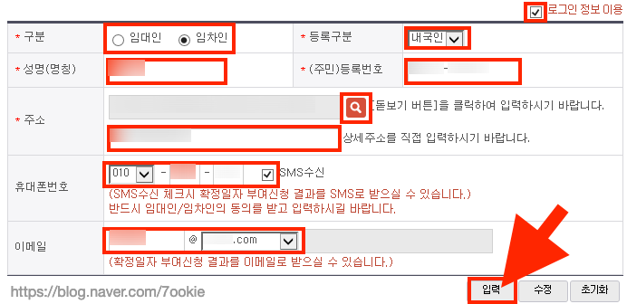 인터넷 확정일자무료발급하기오류 발생 해결법 네이버 블로그