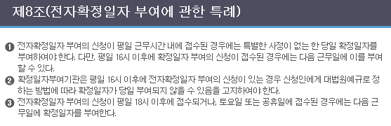 인터넷 확정일자무료발급하기오류 발생 해결법 네이버 블로그
