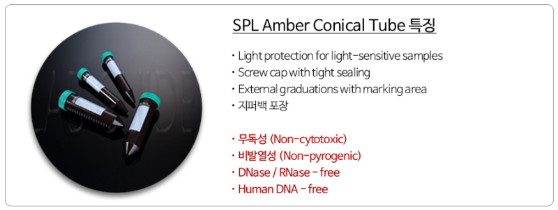 [LAB GUIDE] 코니칼튜브(Conical Tube) : 네이버 블로그