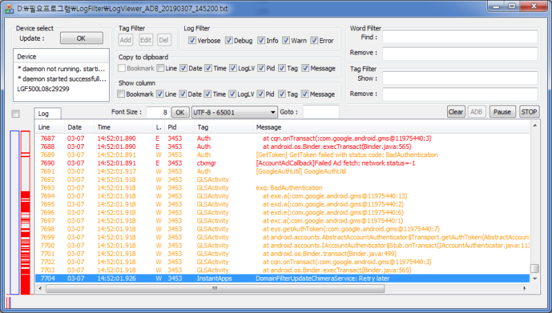 Android 쉽게 log 확인 방법(LogFilter) : 네이버 블로그