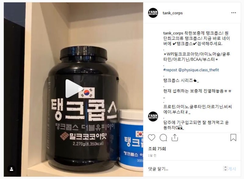 Wpi밀크코코아맛아미노머슬글루타민아르기닌bcaa부스터 후기샷입니다 D 네이버 블로그