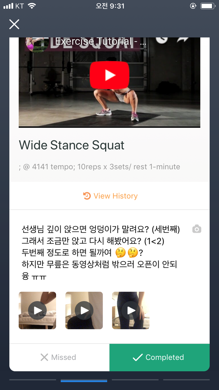 온라인pt 24일차 코치님 놀라셨ㄴ ㅏ봄 ? : 네이버 블로그