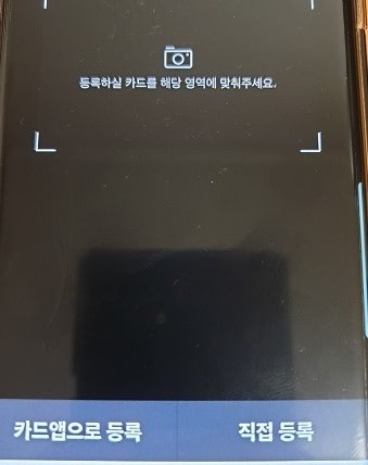 ssgpay (ssg페이) 신용카드 등록 방법 : 네이버 블로그