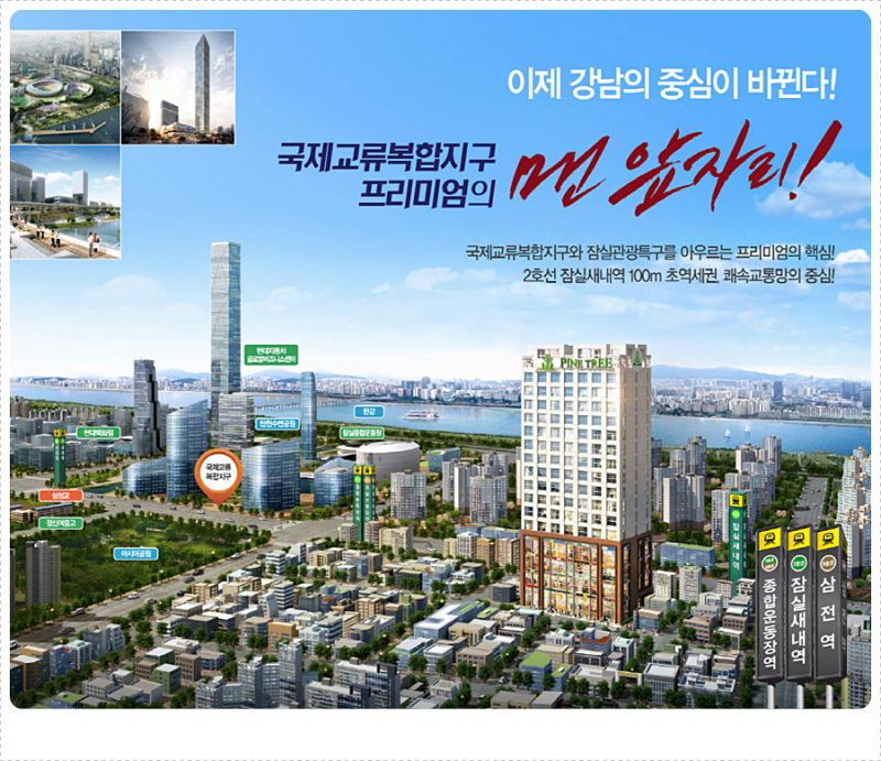 잠실 Ns파인트리 오피스텔 모델하우스 방문 네이버 블로그