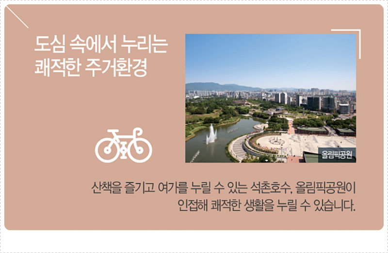 잠실 Ns파인트리 오피스텔 모델하우스 방문 네이버 블로그