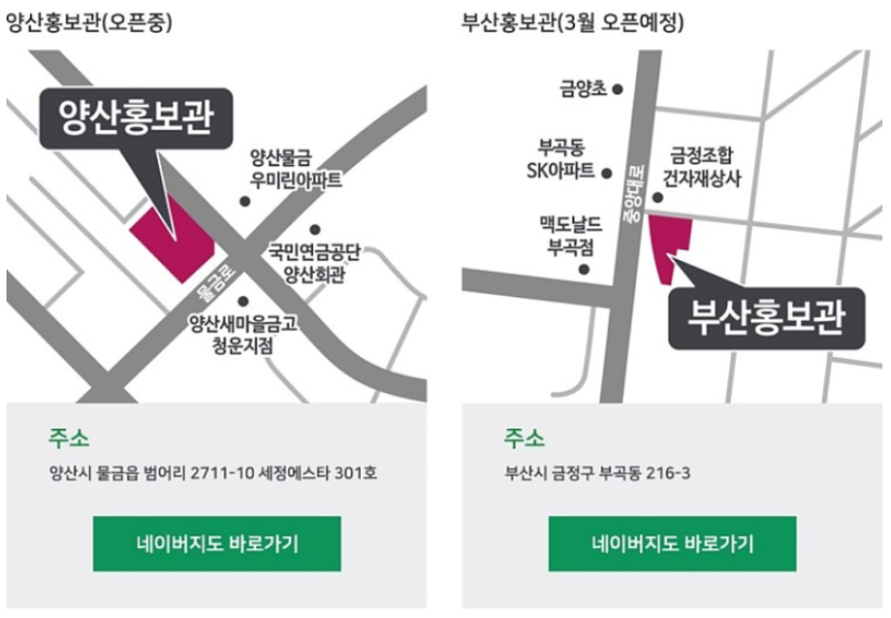 양산소식 3월1일 양산 사송신도시 포스코 5월 분양 양산시 다자녀가정 양산부산대학교병원 혜택 네이버 블로그