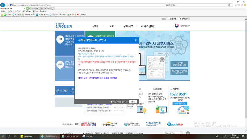 건설사 계약 인지세 전자수입인지인지세납부방법 네이버 블로그
