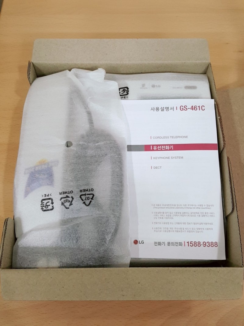 사무실용 LG전자 유선전화기인 GS-461C 발신자 번호 표시 기능 전화기 구매후기 : 네이버 블로그