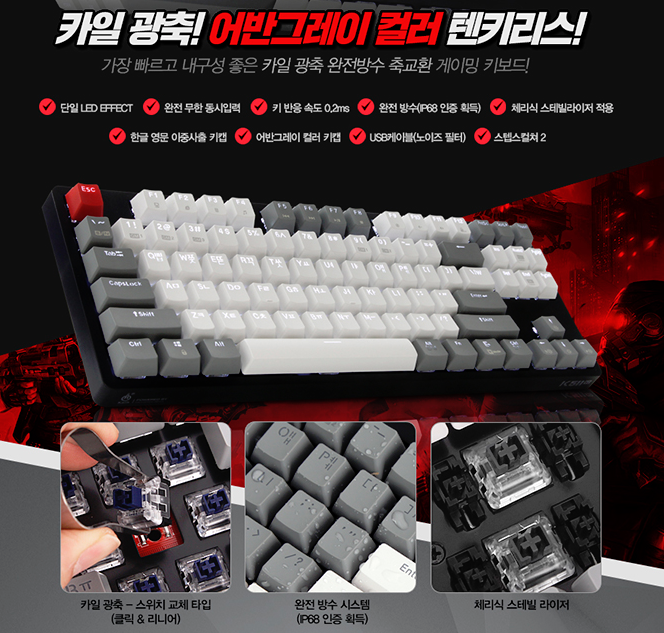 [ABKO] HACKER K511게이밍 키보드 후기 : 네이버 블로그