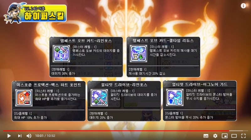 메이플스토리 팬텀 스킬훔치기 추천 콘파쿠 메이플 팬텀 스킬트리 네이버 블로그