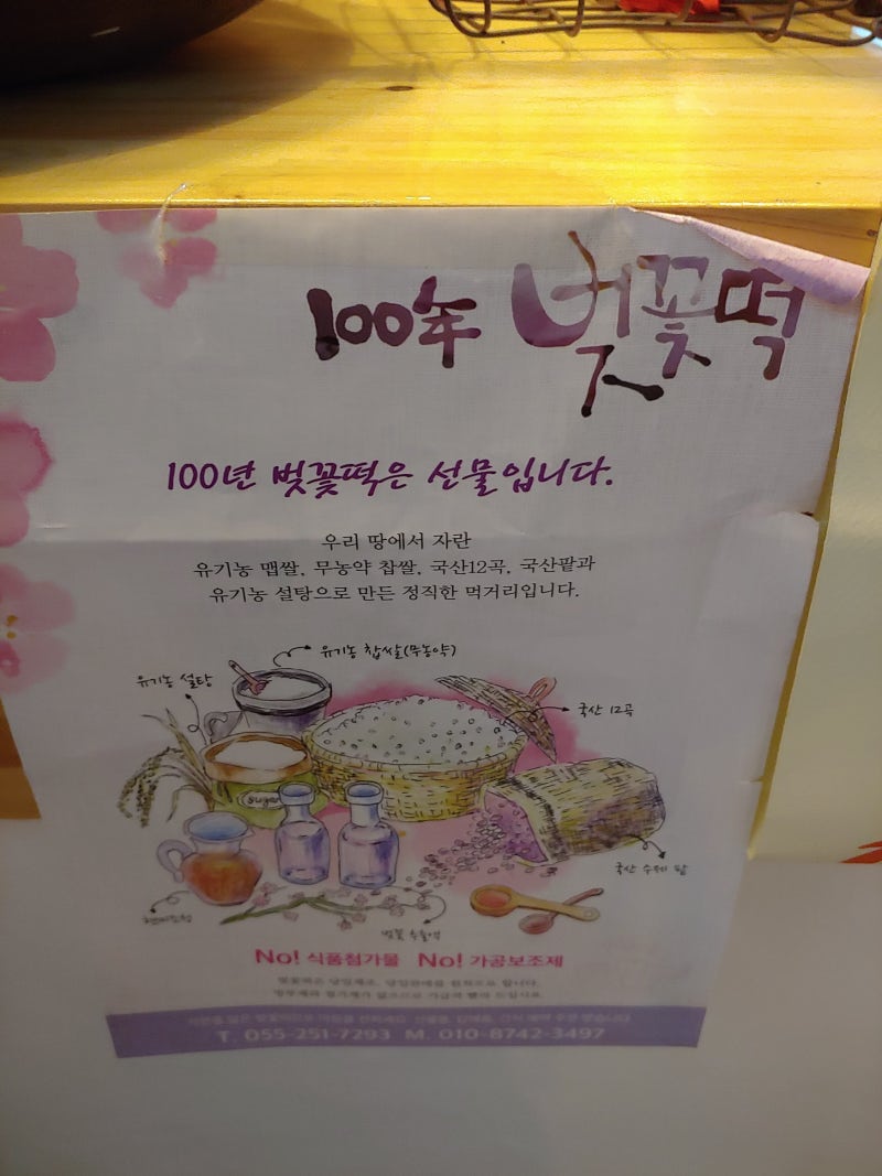 진해 군항제 백년 벚꽃떡 카페 부엉이카페 네이버 블로그